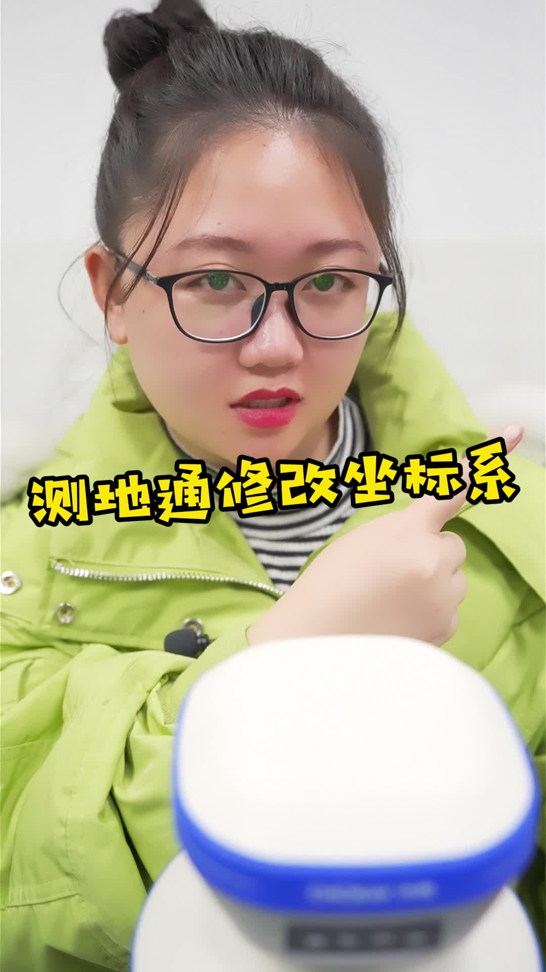 测地通CAD修改坐标系
