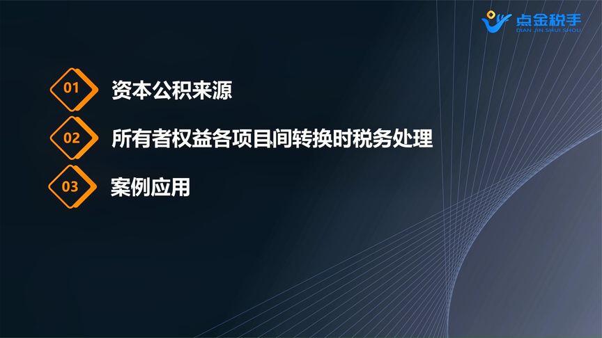资本公积转增资本到底要不要交税?何时交?怎么交?
