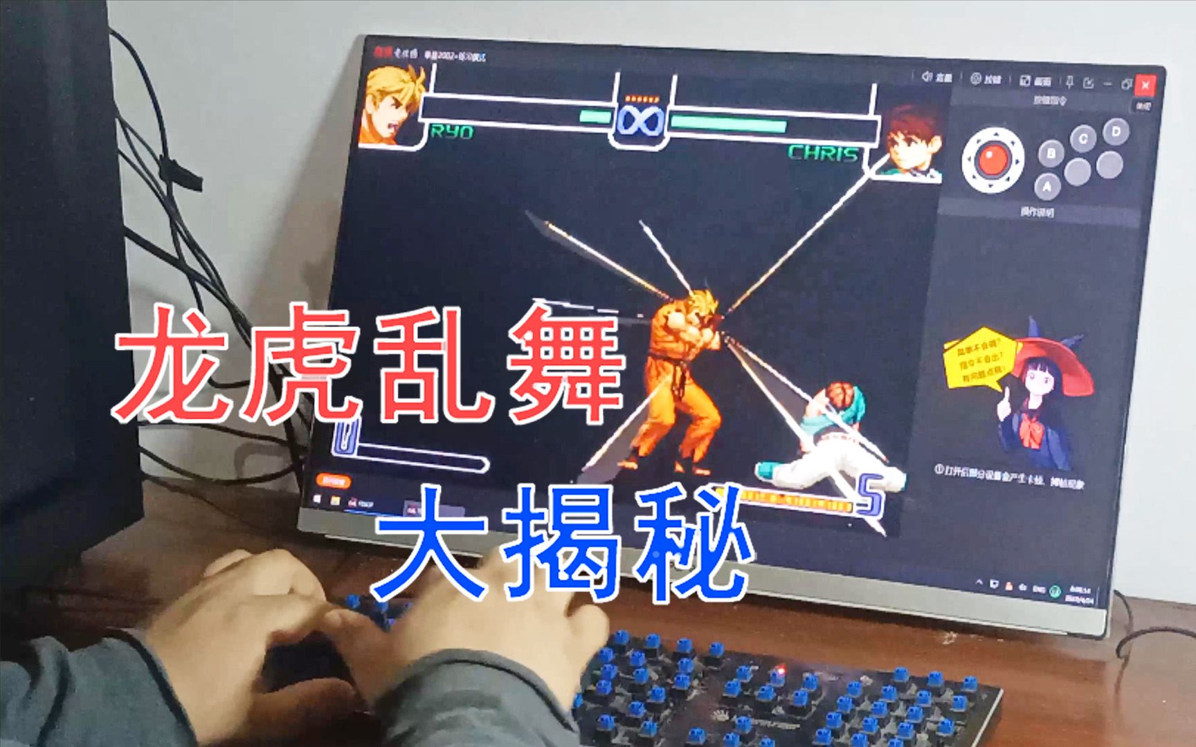 伴随了20年的疑惑,坂崎良MAX龙虎乱舞揭晓