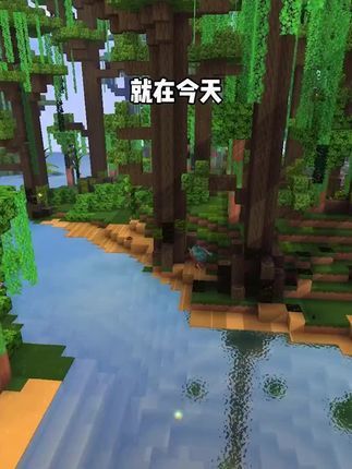 迷你世界大更新?神秘的雨林神庙!