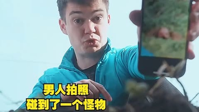 男人拍照碰到了一个怪物,最后他们竟然在一起了!