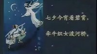 古诗两首 (新课程小学语文名师课堂实录教学视频专辑)