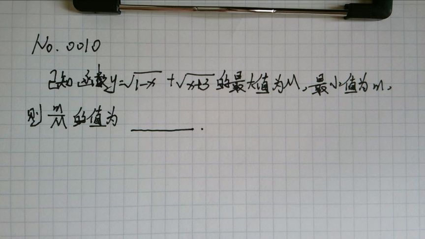 高中数学函数值域No.0010