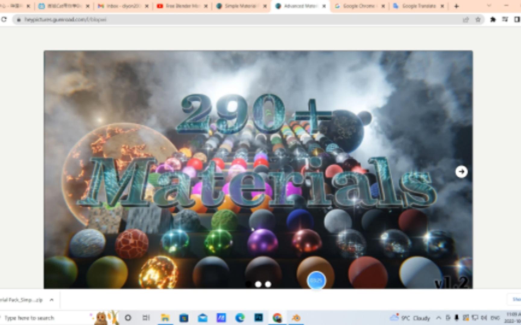 推荐最新免费180+Blender常用材质球下载文件---材质问题不求人
