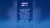 建筑工程设计专项资质标准4