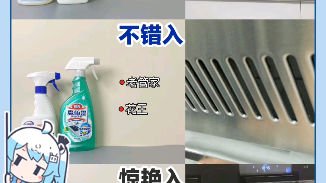 打扫厨房选个好用的清洁剂真的得做足功课才行上次随便在超市买了...