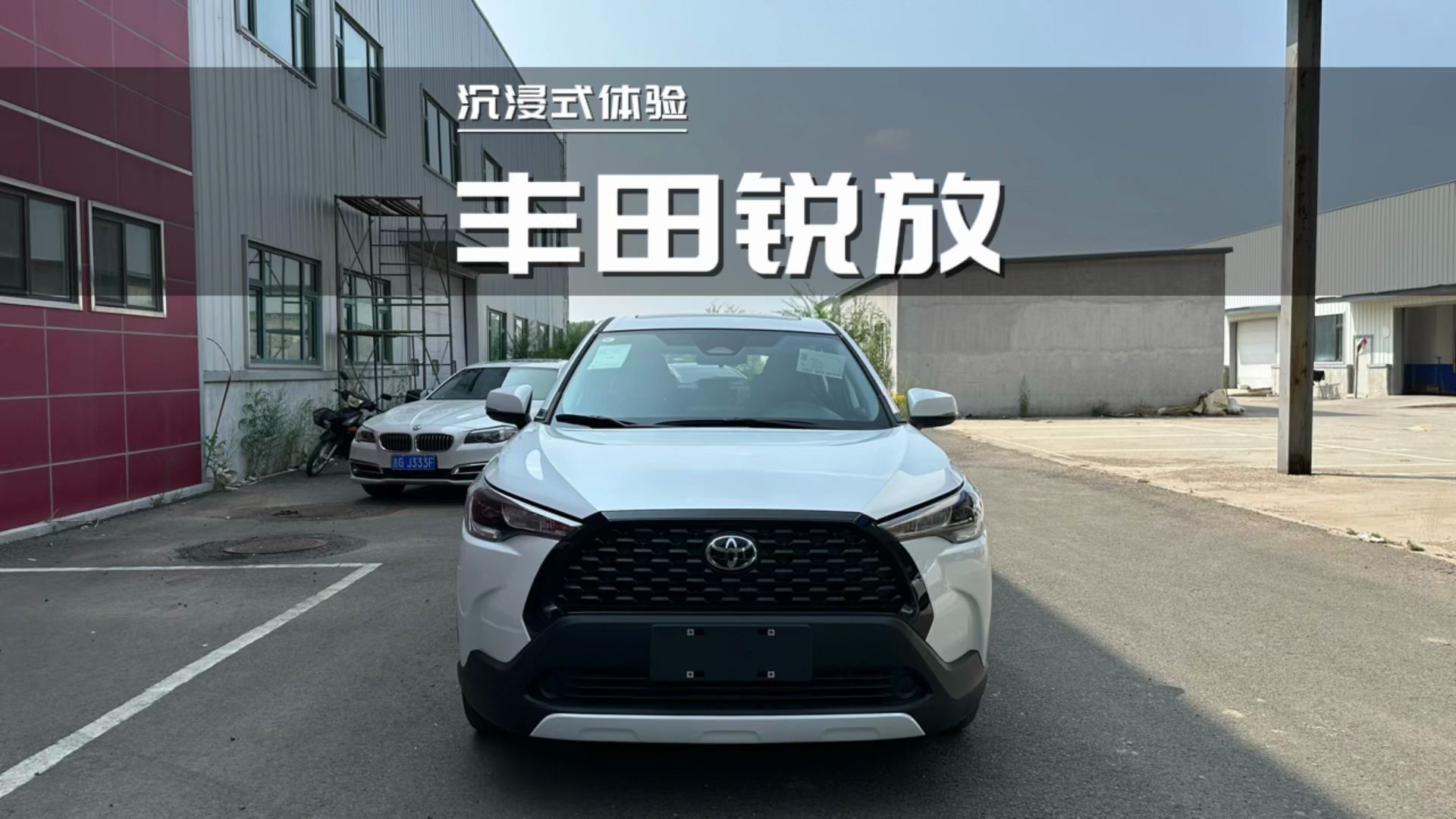 卡罗拉锐放2024款2.0L CVT精英版