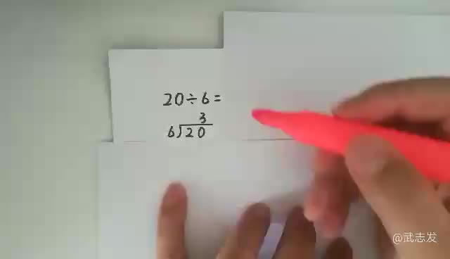 快乐学数学,除法计算小技巧