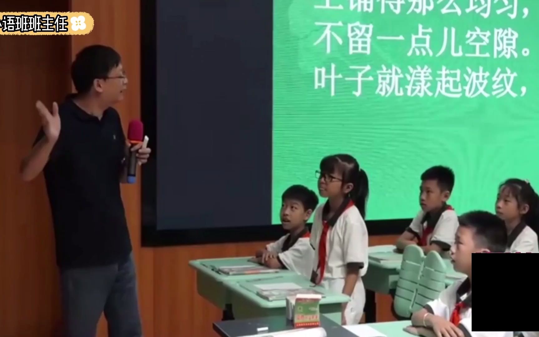 四年级上册名师公开课《爬山虎的脚》-薛法根老师