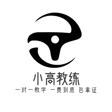 小高教练_ 