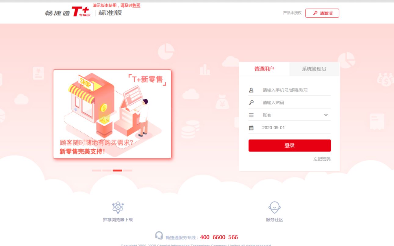T+取消记账