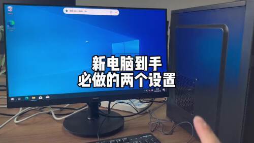 新电脑到手必做的两个设置合并过小的分区和改文档位置