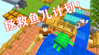 MC大白我的世界实况生存 第10集 我的世界单方块空岛生存10,跳上下...