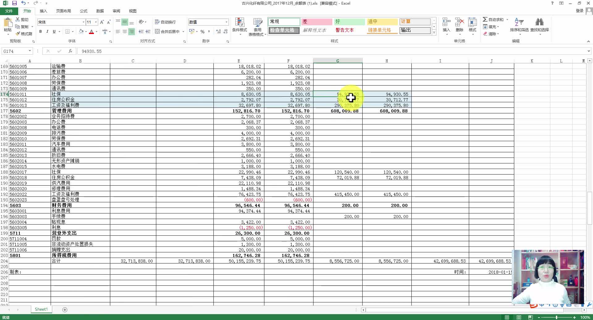 商业会计记账法_会计记账凭证编号_会计记账凭证excel