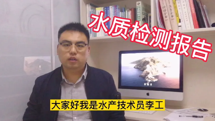 水产养殖开头第一步,水源地水质指标的检测,测什么去哪测?