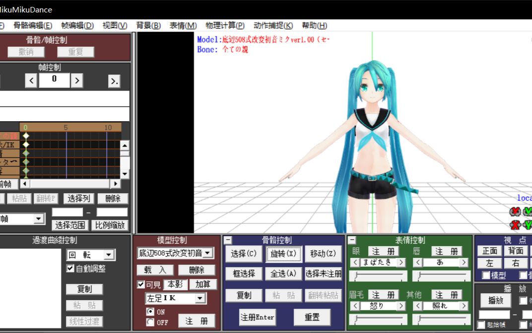 MMD超新手教程:教你三分钟做出极乐净土