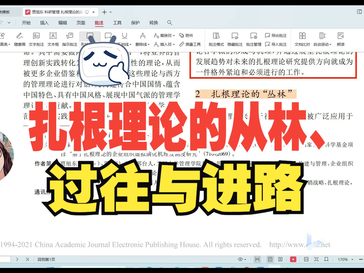 ...过往与进路【科研管理】【南大核心和北大核心和AMI核心和CSCD】