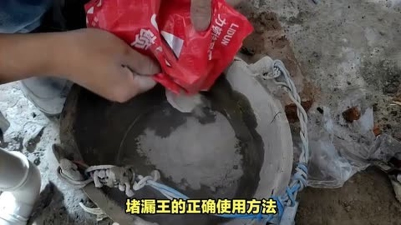 学会正确使用堵漏王,实用又高效!