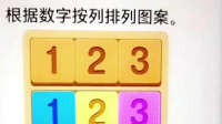 趣味小游戏:根据数字按列排列图案
