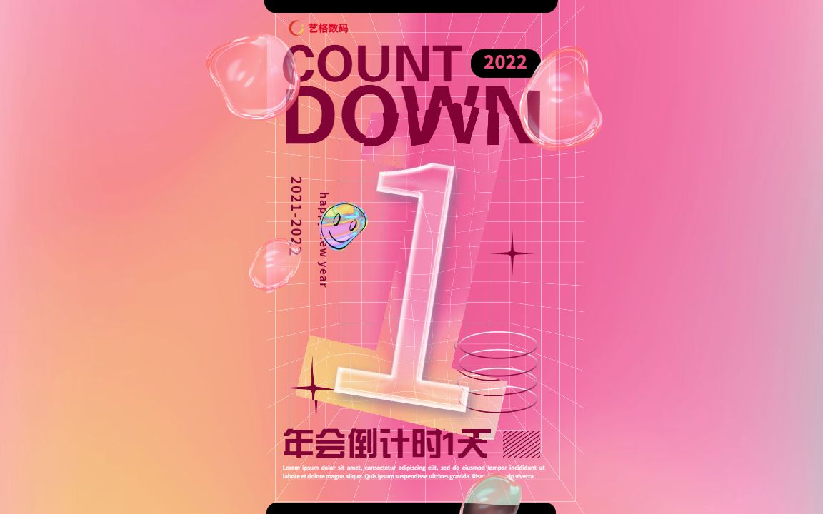 PS修图教学教程之设计透明玻璃字效果