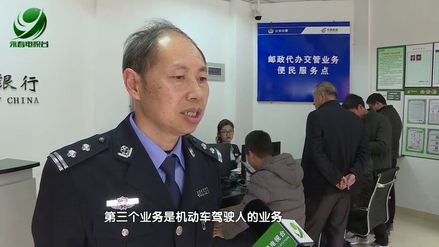 永春启动警邮合作“放管服”改革便民服务项目!