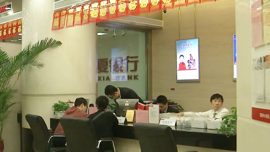 中国一共有多少家银行,其中哪些是国有的?你了解多少