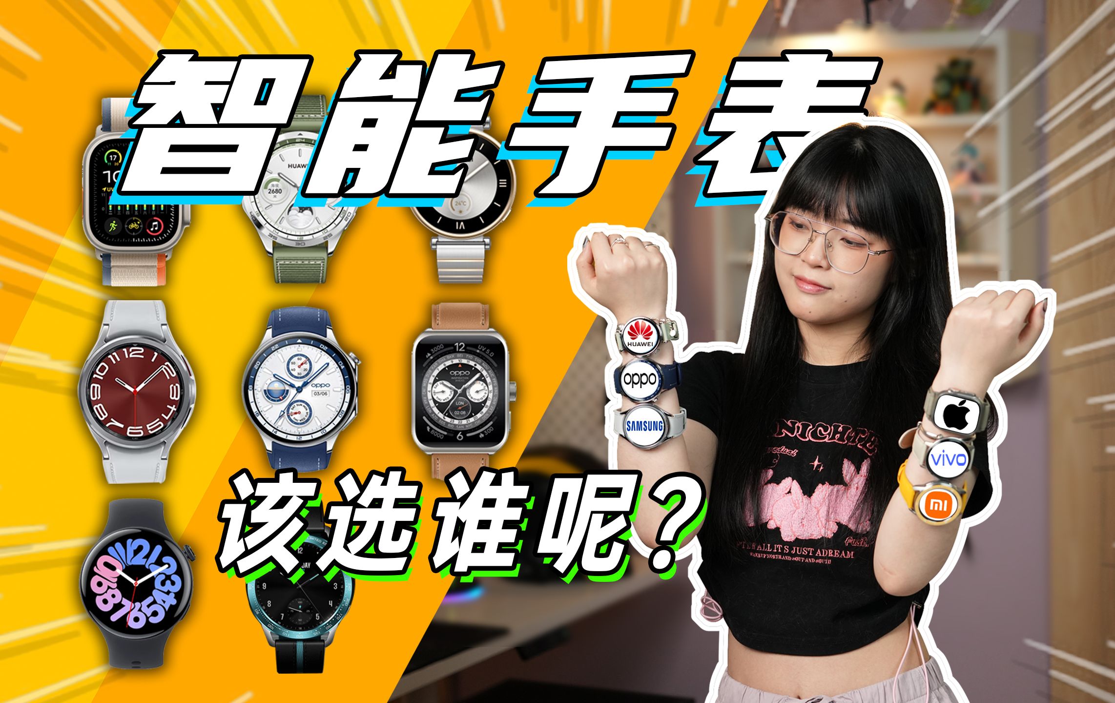 安卓智能手表怎么选?2024年了都发展到什么样了?智能手表入坑指南!