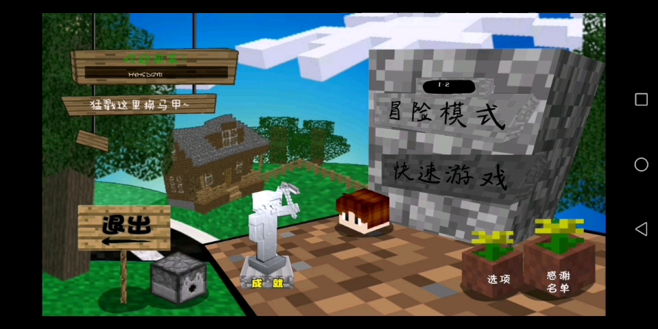 MC植物大战僵尸_植物大战僵尸