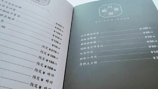 朋友请客吃饭、一下车发现是个会所,一看菜单我都不好意思点菜了