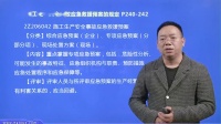 零基础学建造师 生产安全事故的等级划分