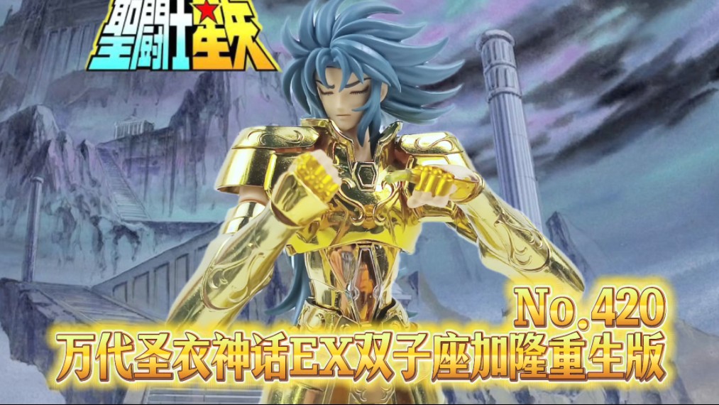 【万代圣衣神话EX双子座加隆重生版】(35周年画册)面雕是真的帅,...