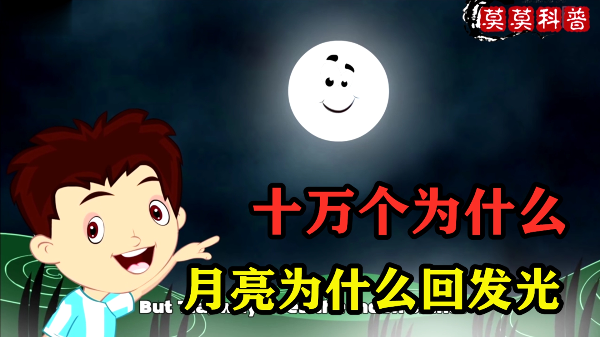 你知道月亮为什么会发光吗?答案就在这里了,居然是这样发光的