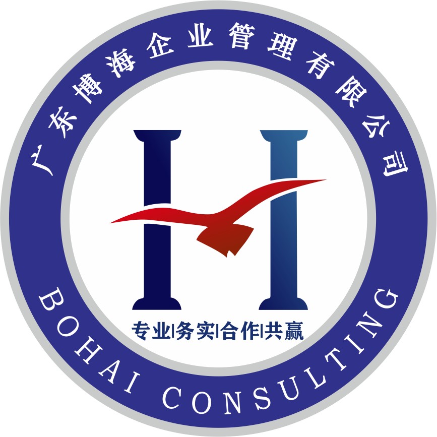 博海精益生产管理 