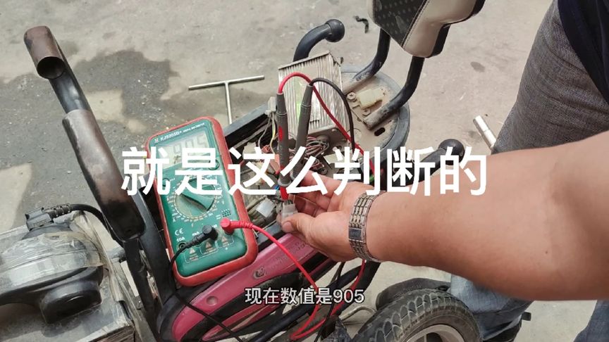 用万用表如何判断电车转把是否正常,看三哥的方法,真实用。
