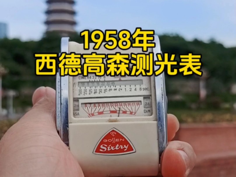1958年西德高森测光表Gossen Sixtiy硒测光,无需电池,能测入射光反射...