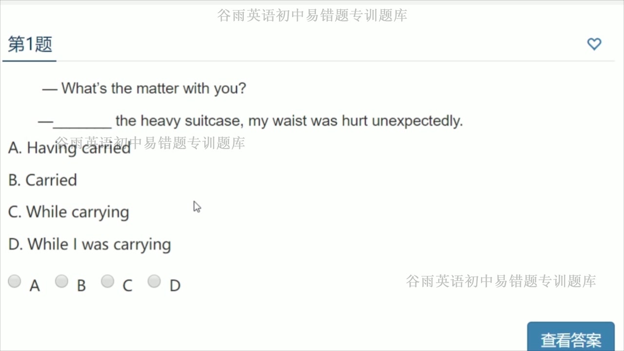 ...中考三年模拟英语答案七下九年级英语书八下英语教学视频非谓语动词