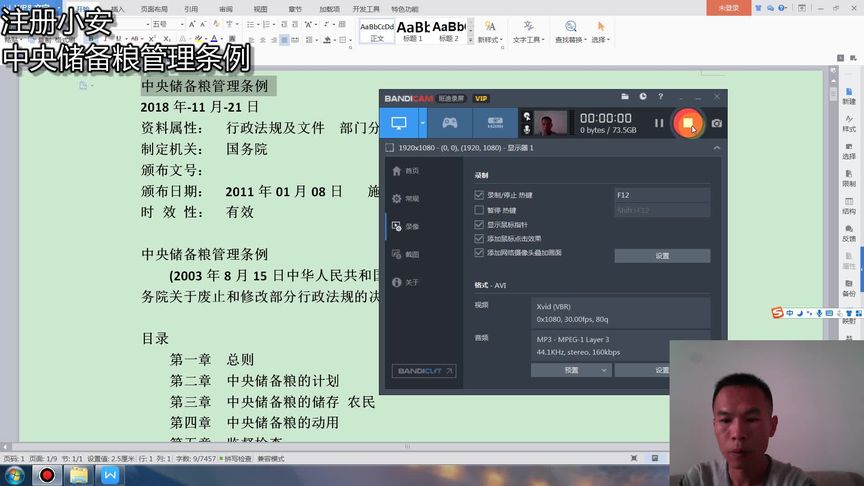 中央储备粮管理条例1至20条