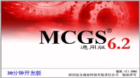 昆仑通态组态软件实现Modbus TCP通信协议客户端视频教程