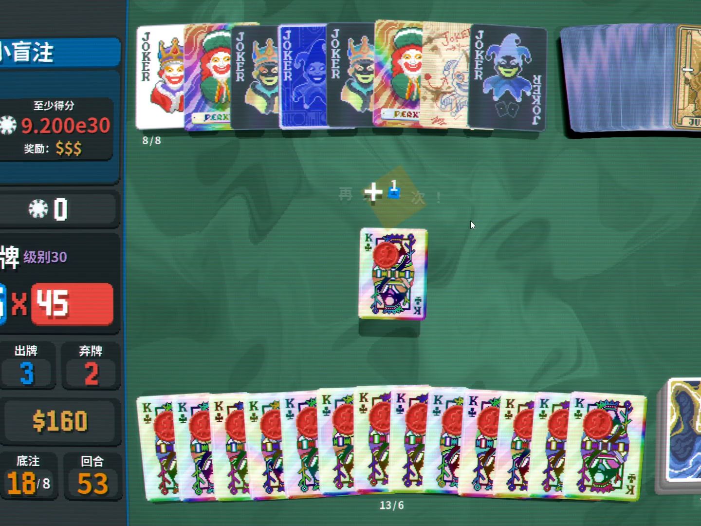 小丑牌宇宙最高分数!电脑被打服了!完全打爆!