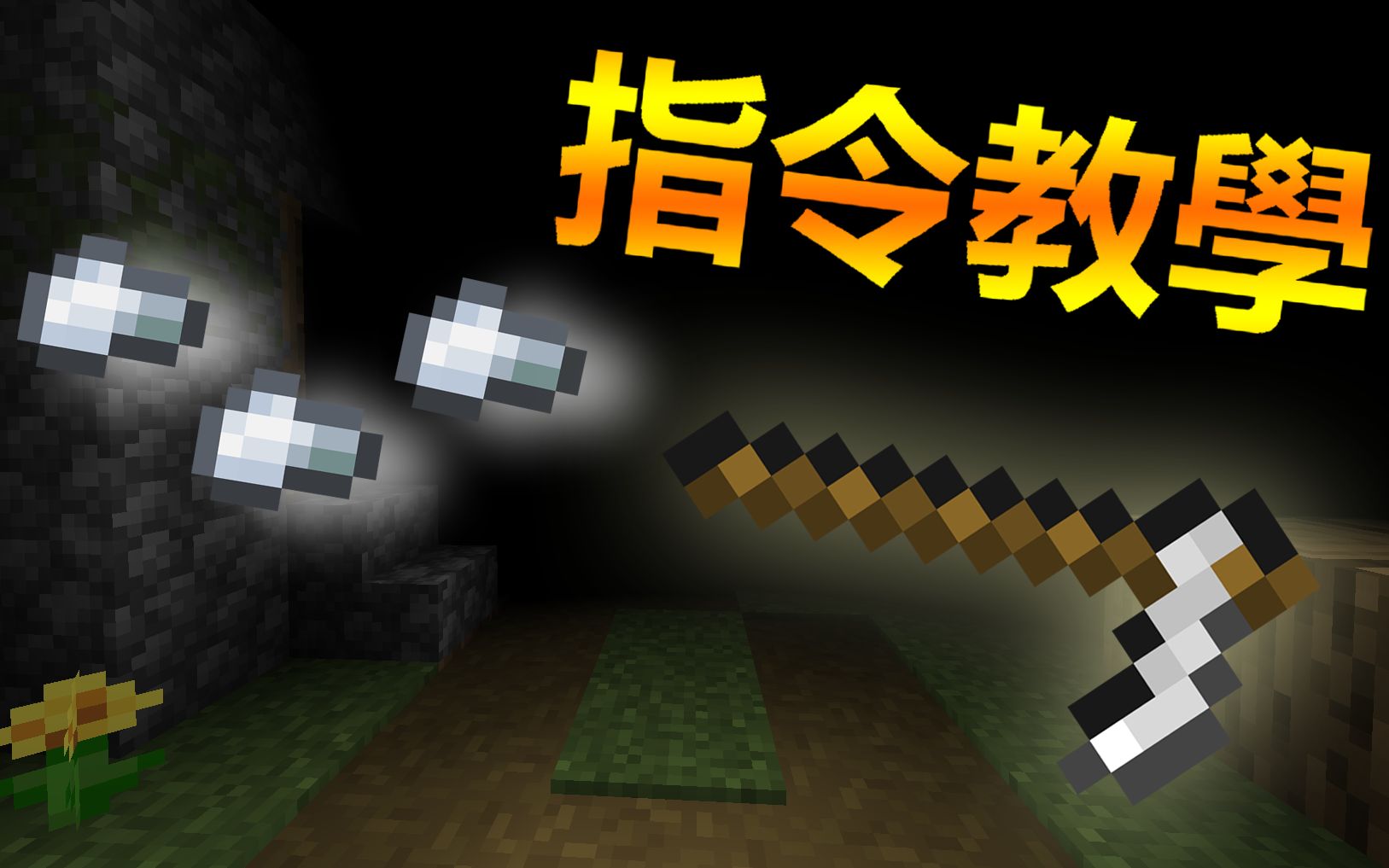 弹药消耗 - clear指令与execute store的使用方法【MC命令教学】