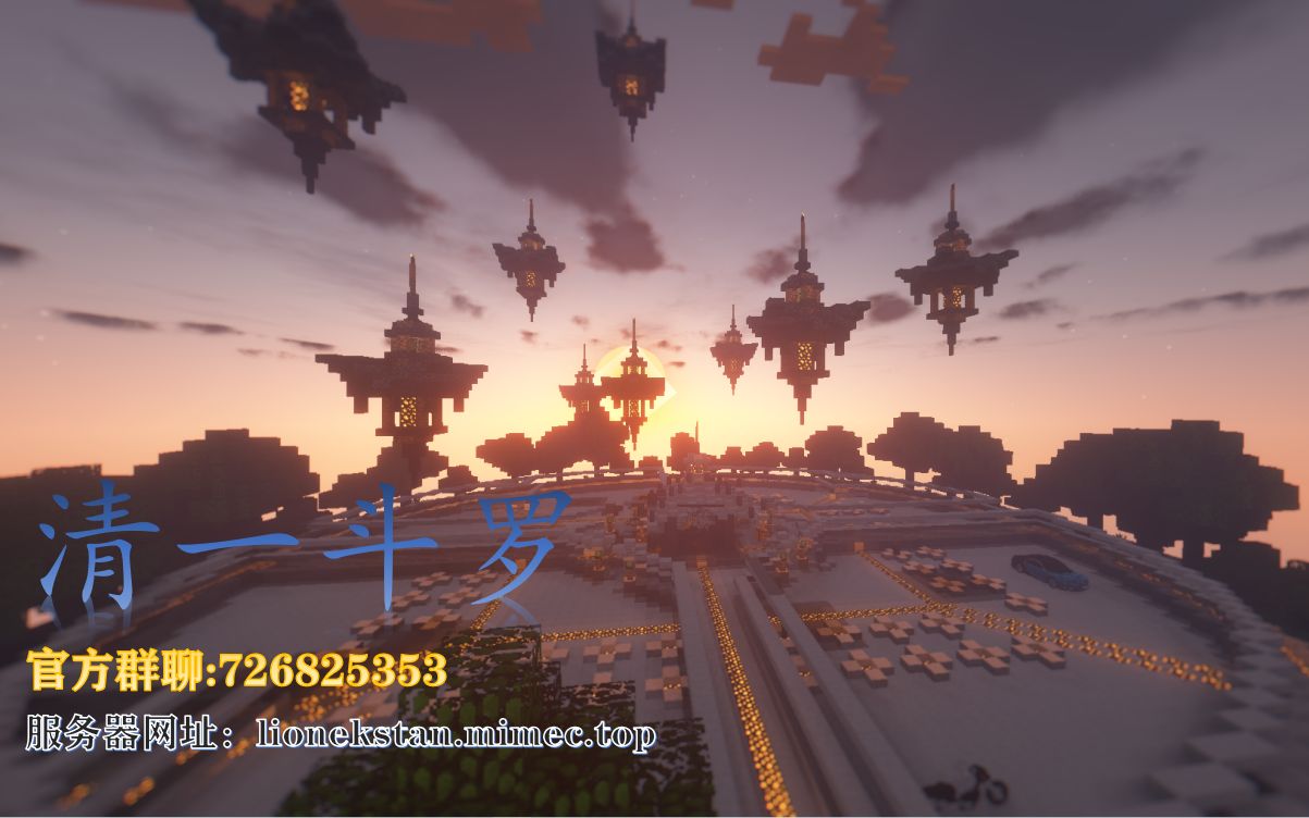 【我的世界】万世清一RPG —— 不同于其它服的平行空间斗罗服!
