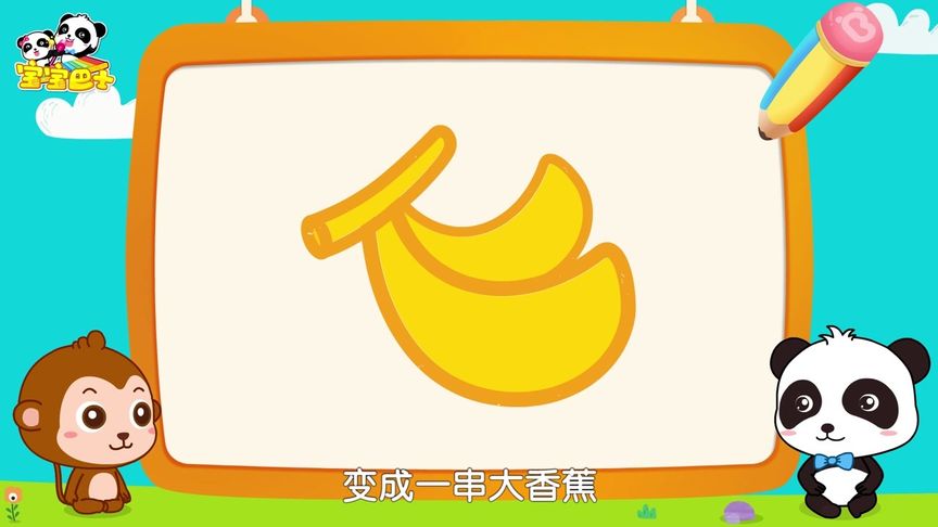 宝宝巴士之神奇简笔画—入门基础教程,史上最简单的简笔画画法