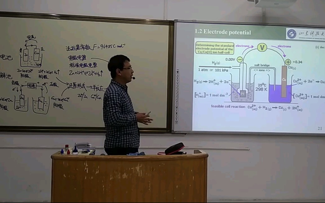 ...电化学原理专硕版第2次课-能斯特方程、液接电势和离子选择性电极