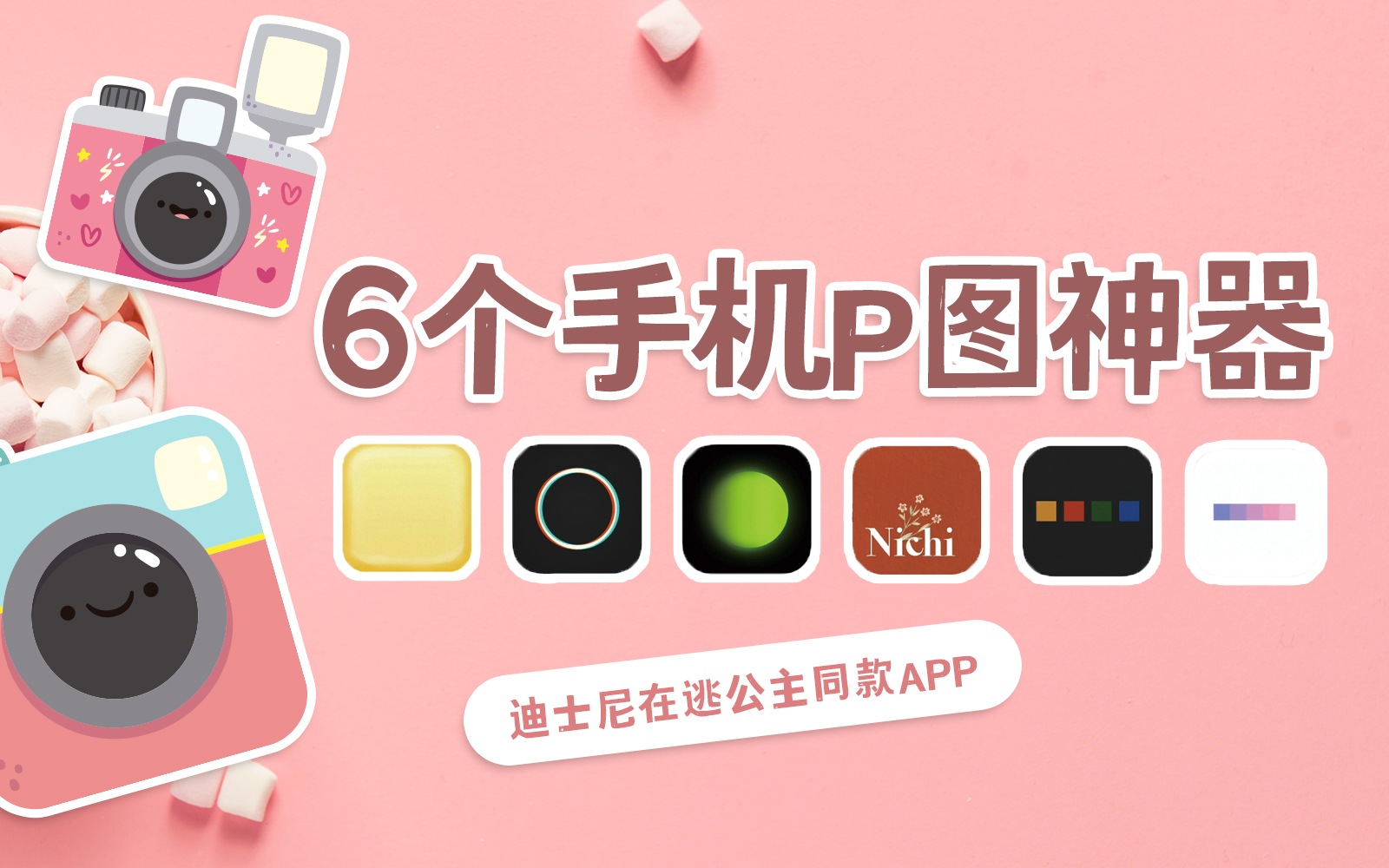 这6款修图APP暗藏了女生的小心机,一键美颜瘦脸、调色抠图,效果堪比...