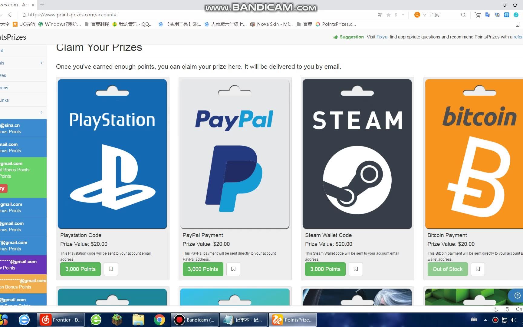 {福利}免费领取我的世界正版账号Pointsprizes使用教程-小界v