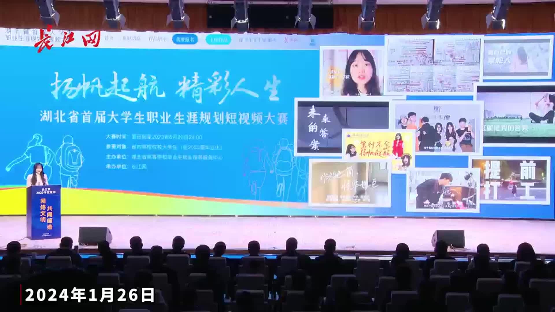9所高校获奖!"湖北省首届职业生涯规划短视频大赛优秀组织奖"发布