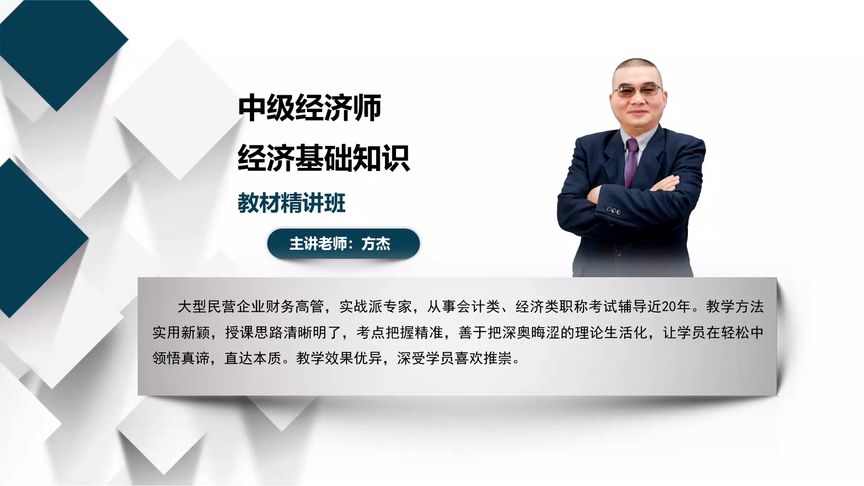 2021中级经济师-经济基础-第三章-第三节-成本函数和成本曲线 二