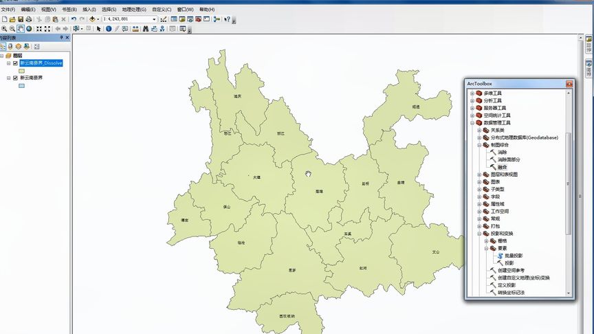 ArcGIS-要素融合 第3步