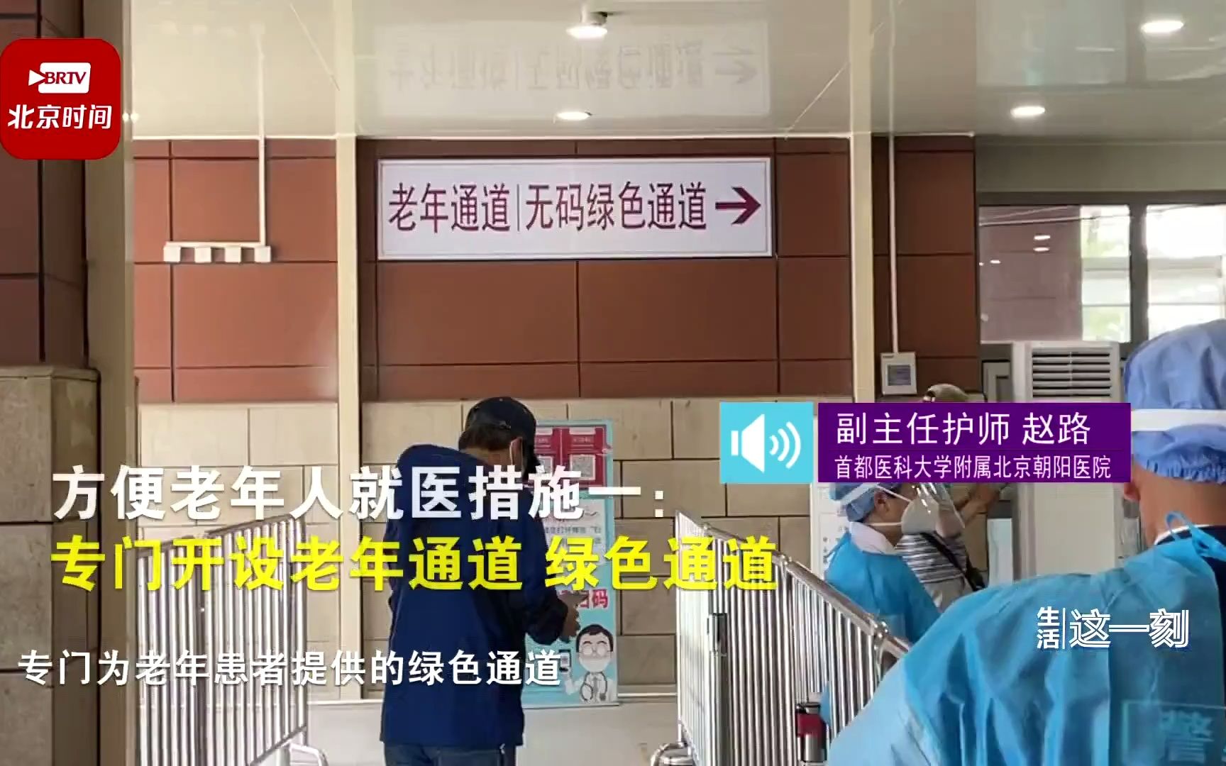 北京老年人就医时,刷这些证件均可查健康码!