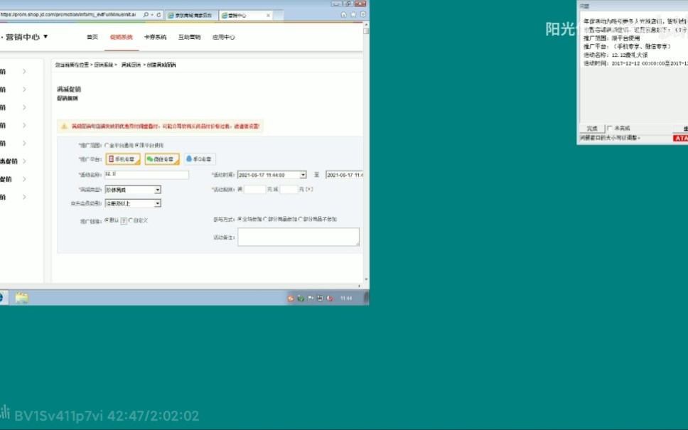电子商务师三级 模拟操作题